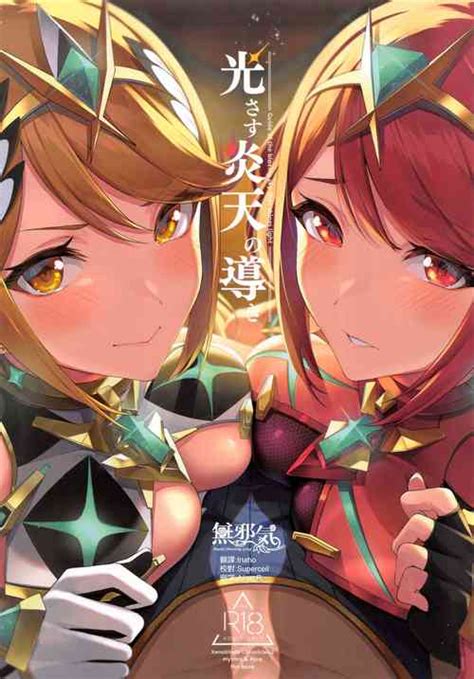 Parody Xenoblade Chronicles 2 Nhentai Hentai Doujinshi And Manga