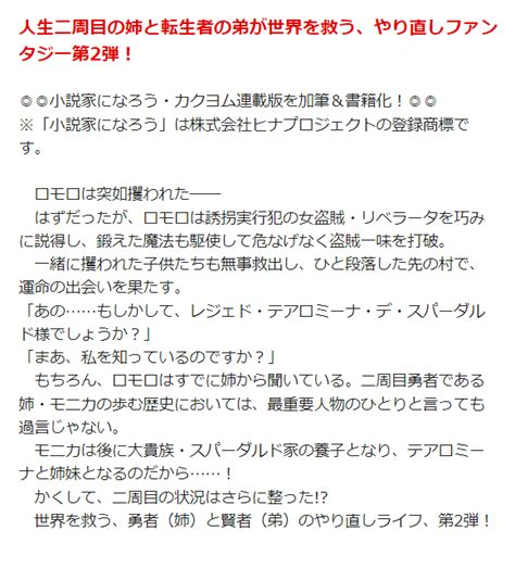 電撃の新文芸 On Twitter 【本日発売】シリーズ最新刊 ‼ ／ 人生二周目の姉と転生者の弟が世界を救う、 やり直しファンタジー第