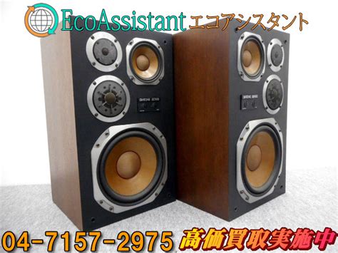 Diatone ダイヤトーン 4ウェイスピーカー Ds 505 松戸市 出張買取（スピーカー）の買取価格 （id323452）｜おいくら