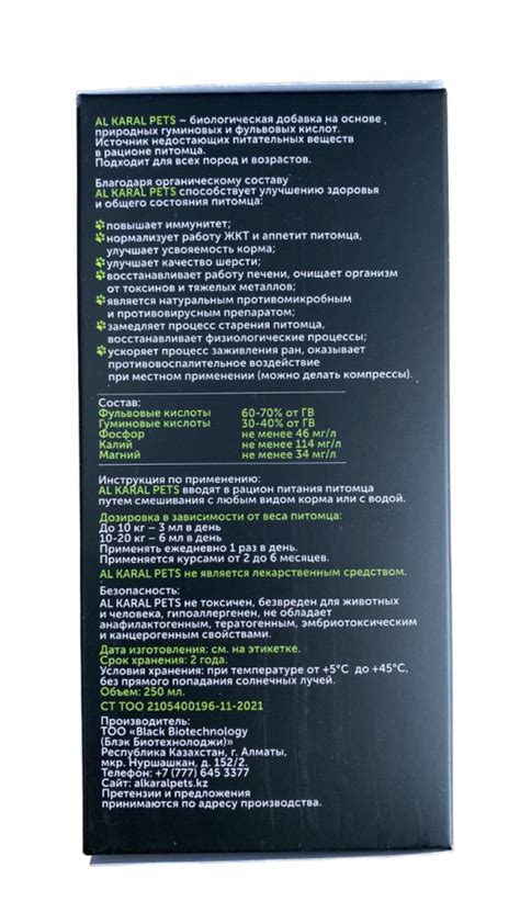 Биологическая добавка Al Karal Pets для кошек 250мл купить в Москве ...