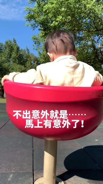 恐怖rpg 》爆料 公園裡的恐怖遊樂設施，一個碗公坐上後會公轉自轉，會默默加速⏩旋轉～ 轉 轉個寶寶差點被甩飛出去 嚇 恐怖 驚嚇