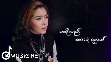 ယွန်းမြတ်သူ၊မင်းသန့် Yoon Myat Thumin Thant Oxygen Chords Chordify