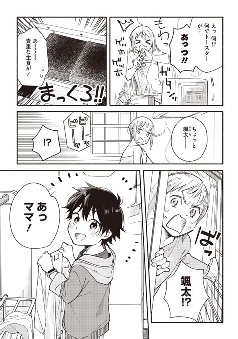 あ゛ぁぁ 父親が分からない息子と過ごすギリギリの日々【未来のムスコ～恋人いない歴10年の私に息子が降ってきた！10】