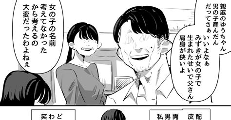 百合 【創作百合】お姉ちゃんの一番はもう私じゃない アウェイ田のマンガ 漫画 創作百合 創作 Pixiv