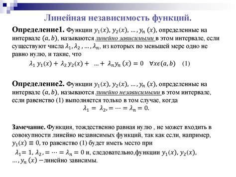 Дифференциальные уравнения Лекция № 5 презентация онлайн