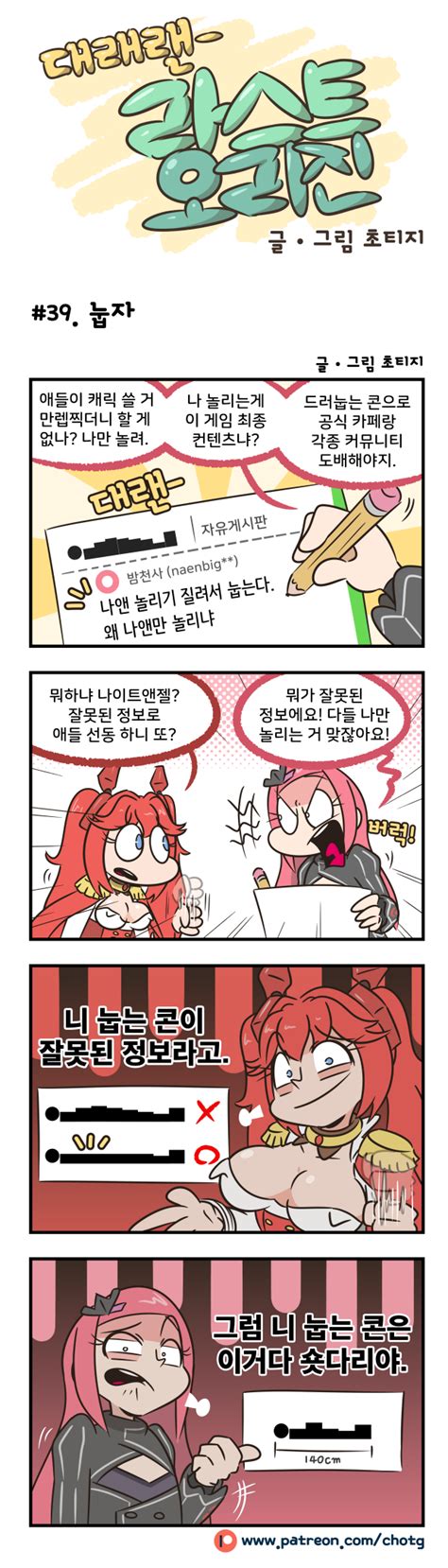 대래랜 라스트 오리진 38~ 40 네이버 블로그