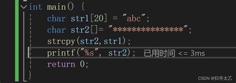 C语言字符、字符串函数（strlen、strcpy、strcat、strcmp、strstr的使用及模拟实现和strncpy、strncat