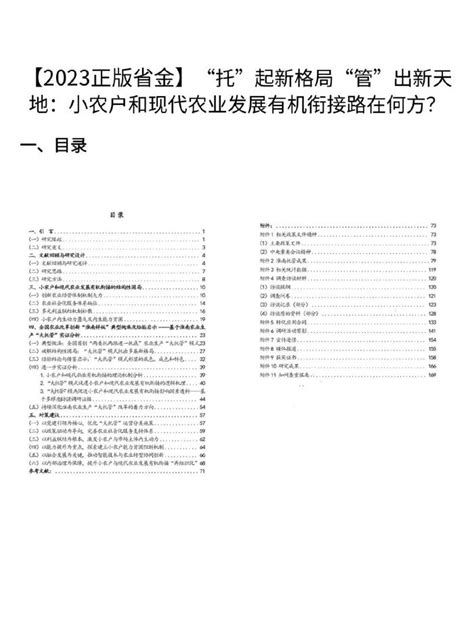 挑战杯大挑哲学社科类调查报告省金获奖作品 财经头条