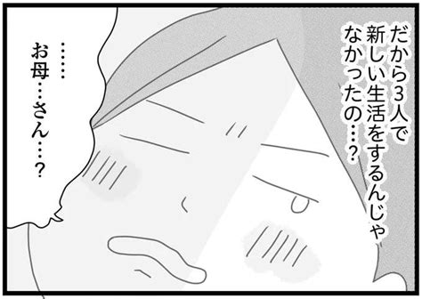 「全部お父さんのせい」母は私と妹を捨てて立ち去った／親に捨てられた私と妹 毎日が発見ネット