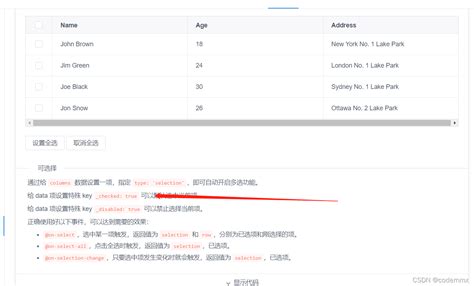 Iview Table前端分页，实现全选跨分页选中所有页面数据 Csdn博客