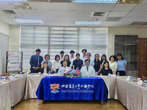 日本廣島國際大學師生訪問團來台灣中國醫藥大學中醫學院進行學術交流座談，收獲豐碩 蕃新聞
