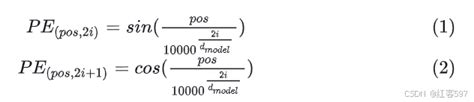 位置编码（通俗易懂总结版） sinusoidal positional encoding csdn博客