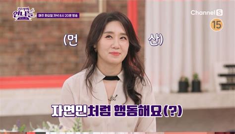헐벗은 자연인 아내 남편들의 로망 위험 발언…박미선 얼마나 진격