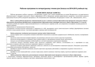 Рабочая программа 2 класс | PPT