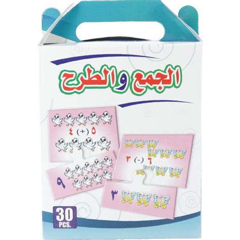Multiplication Table Numbers Puzzle Arabic 5 Years And Above Price In Saudi Arabia Jarir