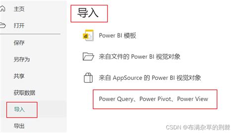 数据分析之power Bi Desktop可视化应用案列 Csdn博客