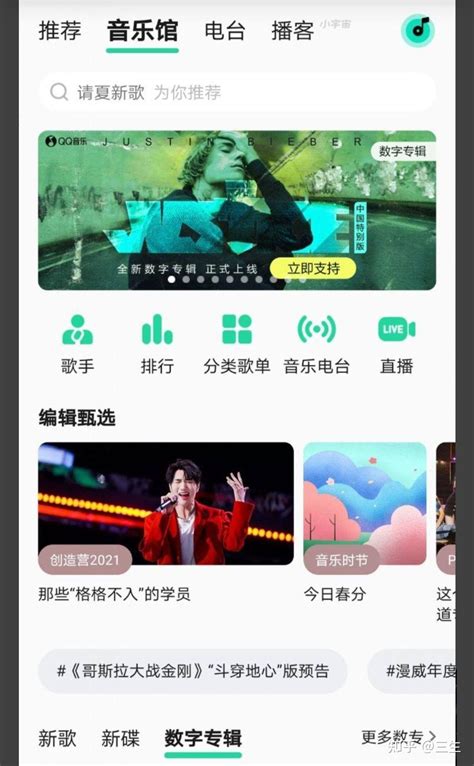 QQ音乐购买数字专辑指南 知乎