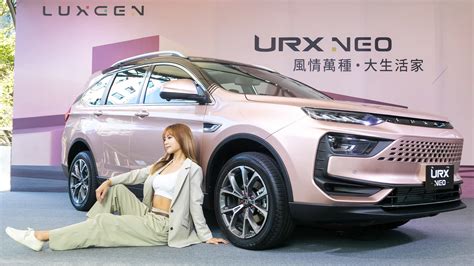 Luxgen 宣佈 Urx Neo 將於農曆年後漲價，推年前入主優購專案 Yahoo奇摩汽車機車