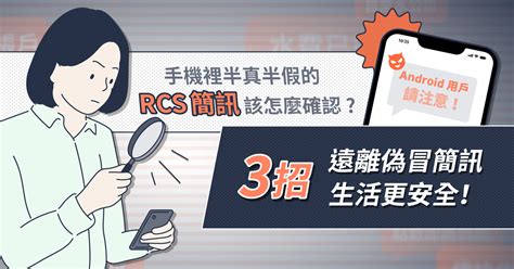 Rcs Whoscall