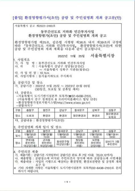 구정소식 동대문구