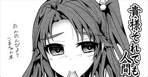 のんのんびより Shtカット たの次は310 東方桃源郷のイラスト Pixiv