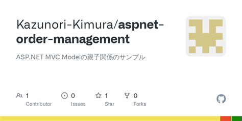 Github Kazunori Kimuraaspnet Order Management Aspnet Mvc Modelの親子関係のサンプル