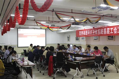 陕西省教科文卫体系统基层工会座谈会在西安交大召开 西安交通大学新闻网