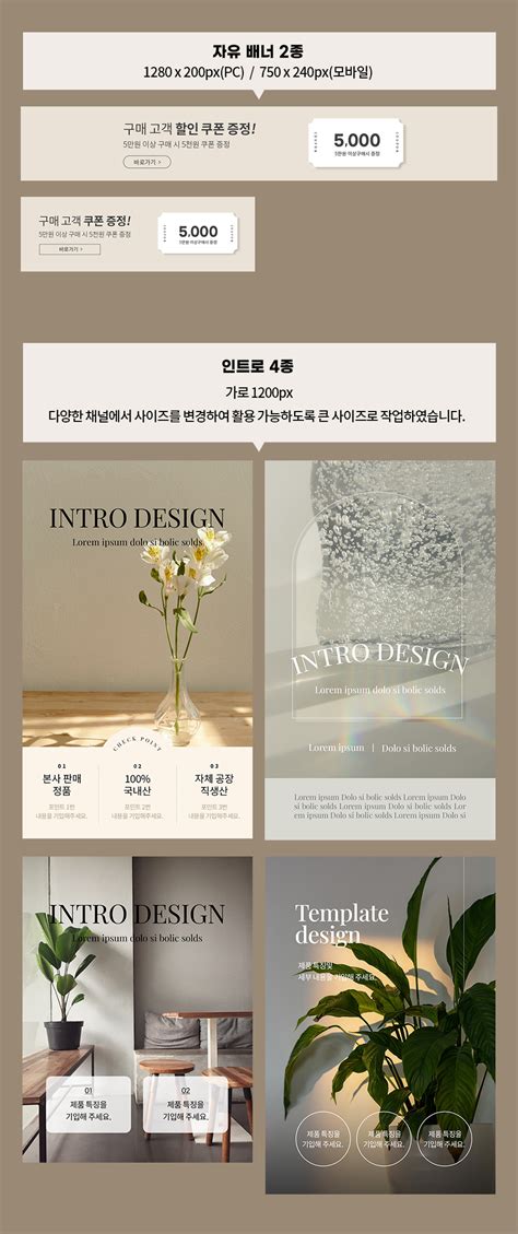 스마트스토어 소셜 배너이벤트 41종 템플릿을 드립니다 59000원부터 시작 가능한 총 평점 5점의 자료·템플릿 디자인 템플릿 상세페이지·배너 템플릿 서비스