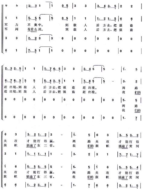 到敌人后方去 合唱 歌谱歌谱 简谱