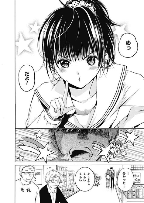 高校に入学したら前の席が男の娘だった話」⑤ 」篠原知宏の漫画