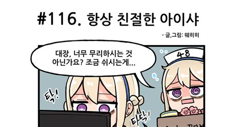 Sd If 라스트오리진 만화 116 항상 친절한 아이샤 웨히히ウェヒヒのマンガ 漫画 4コマ 4コマ漫画 Pixiv