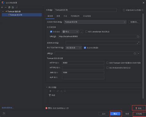 学习笔记：创建servletidea创建servlet项目 Csdn博客