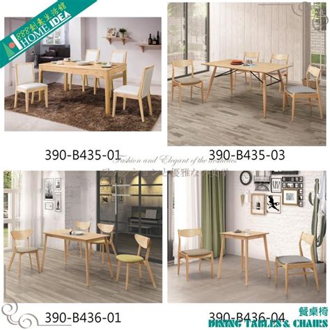 高雄家具 17餐廳專用餐桌餐 390 B436 04喬瑟夫本色2尺餐桌A469 04 3 100元888創意生活館 Yahoo奇摩拍賣