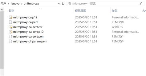 通过mitmproxy抓包工具，抓取app数据 Csdn博客