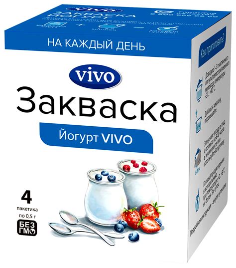 Купить Vivo закваска, цены интернет-магазинов на Мегамаркет.