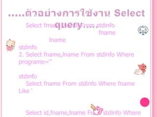 Ppt Sql Ppt