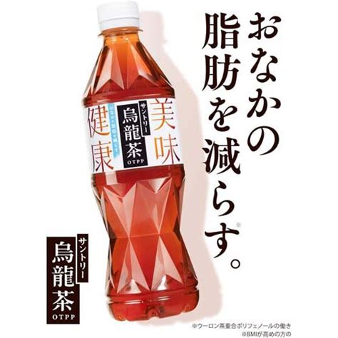 【楽天市場】機能性表示食品 サントリー 烏龍茶525ml48本セット【サントリー 烏龍茶】：楽天24 ドリンク館