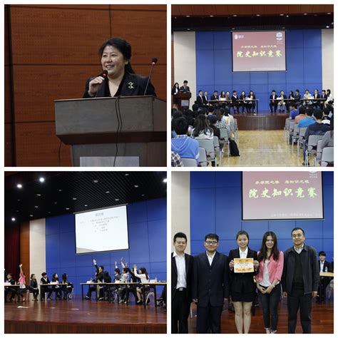 我院举办院史知识竞赛贺建院二十周年 上海大学悉尼工商学院