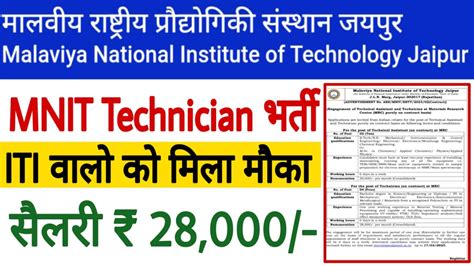 Mnit Technician Recruitment 2023 Iti Education