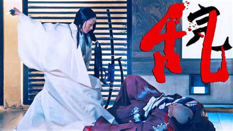 一部足以载入日本电影史册的巨作，黑泽明战国系列之《乱》的完结影视历史片好看视频