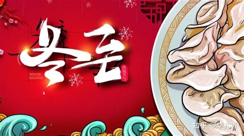 冬至祝福问候语，适合发朋友圈的唯美短句子 知乎