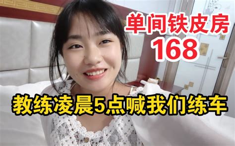 考驾照太辛苦了，200多个公里坐车5小时，下次再也不想去了 小梅vlog 小梅vlog 哔哩哔哩视频