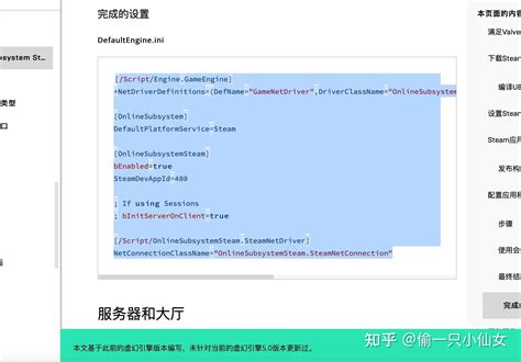 ue中实现steam联机的方式 知乎