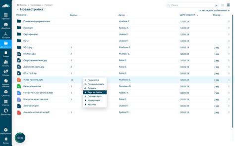 Платформа Bimeister