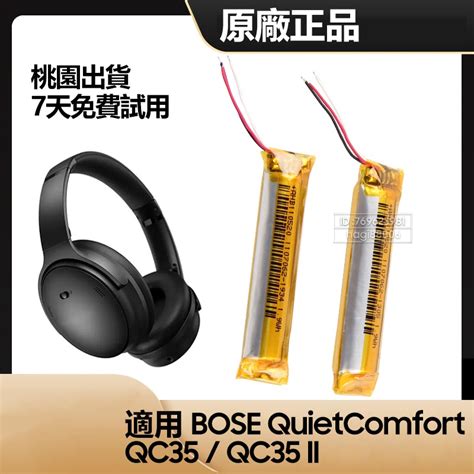 耳機電池 適用 Bose Quietcomfort Qc35 Qc35 Ii 無線降噪耳機 原廠替換電池 全新電池 保固 蝦皮購物
