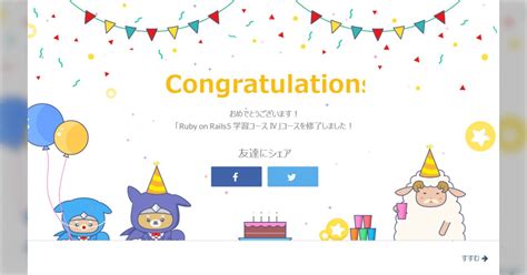 Ruby On Rails をオンライン教材で学ぶ 5ページ目 Togetter