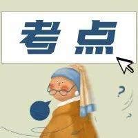 考点速记教育心理学系列 学习策略丨第⑬天 方法