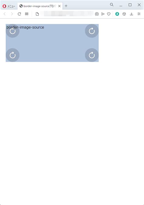 Css辞典 Border Image、border Image Source、border Image Width、border Image