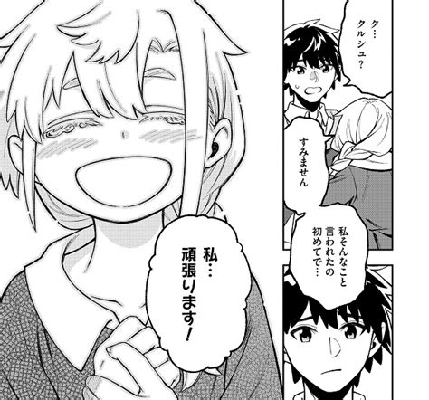 『やりこみ好きによる領地経営～俺だけ見える『開拓度』を上げて最強領地に～』のコミカライズ連載が開始 ラノベニュースオンライン