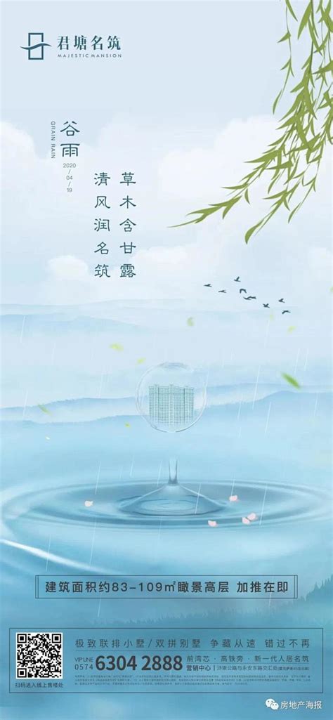 53 君塘名筑 花瓣网